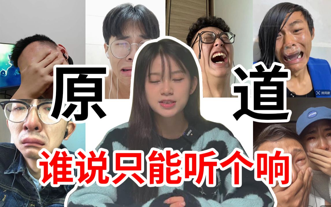 透明原道能触发悔恨之泪吗？