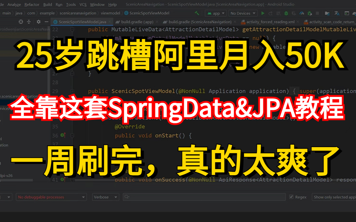 太爽啦,一周刷完这套springdataandjpa教程,竟然跳槽进了阿里月入50k 哔哩哔哩