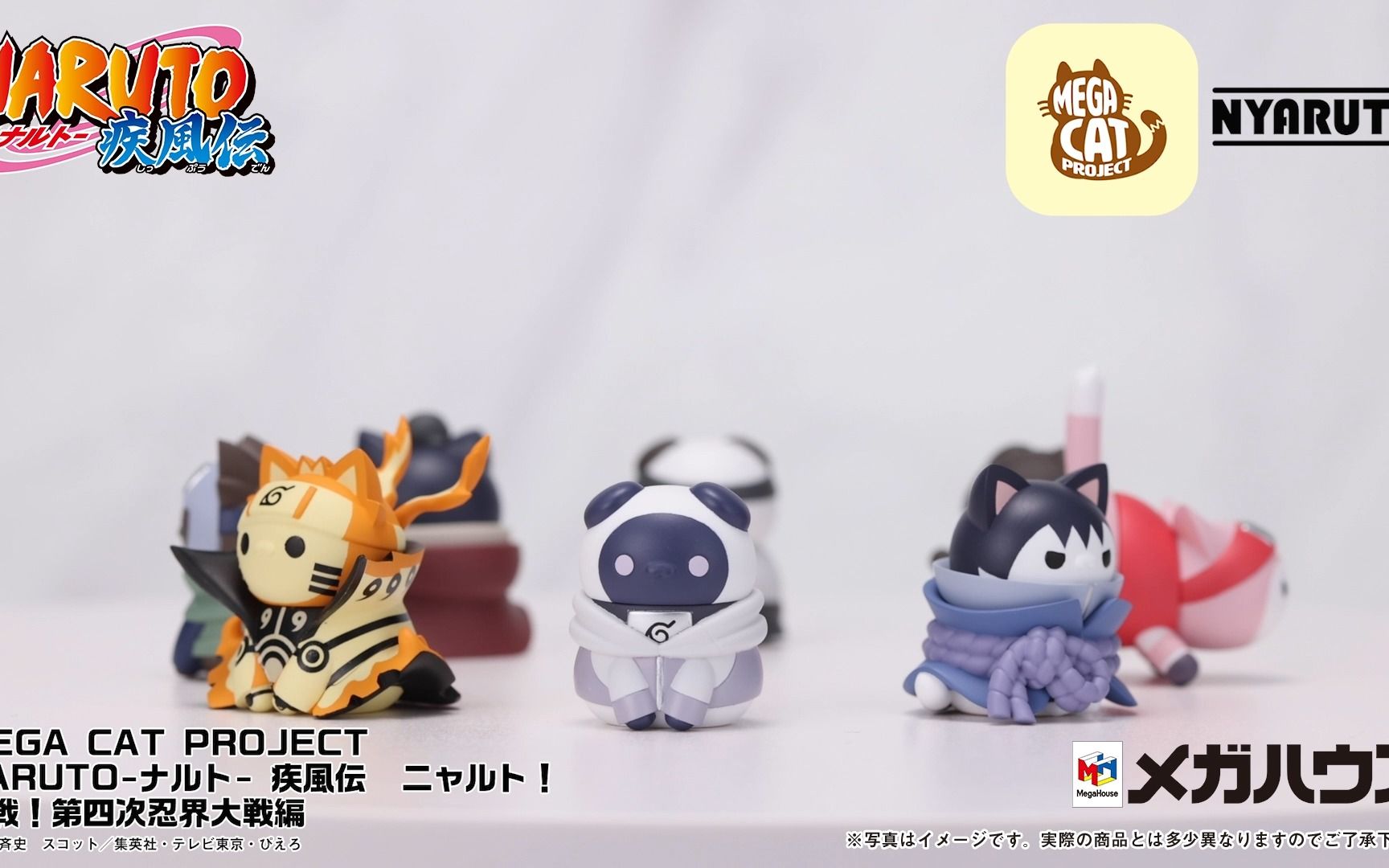 「MEGA CAT PROJECT」 火影忍者疾风传 火影忍喵 开战！第四次忍界大战篇！彩色原型视频公布 - 影音视频 - 小不点搜索