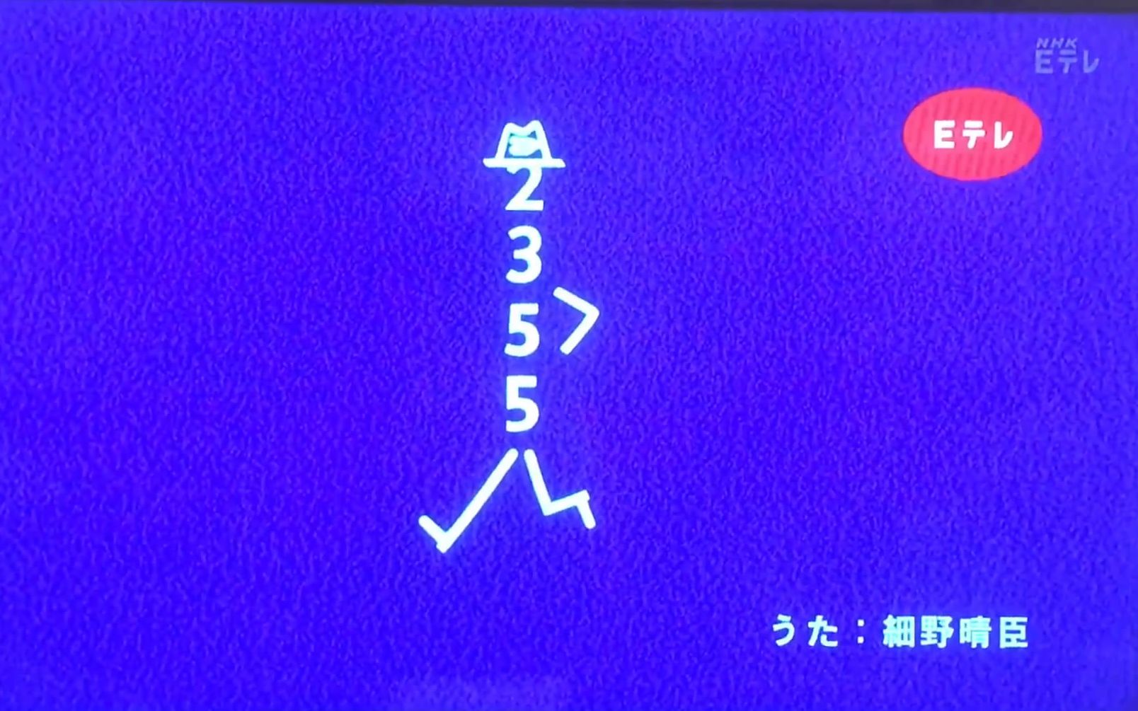 NHK教育2355op、ed集_哔哩哔哩_bilibili