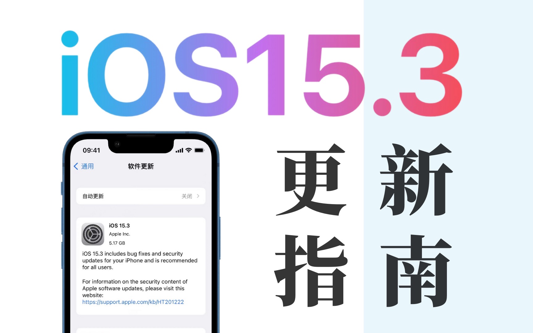 iOS15.3更新必看！修复bug/增强电池续航 - 哔哩哔哩
