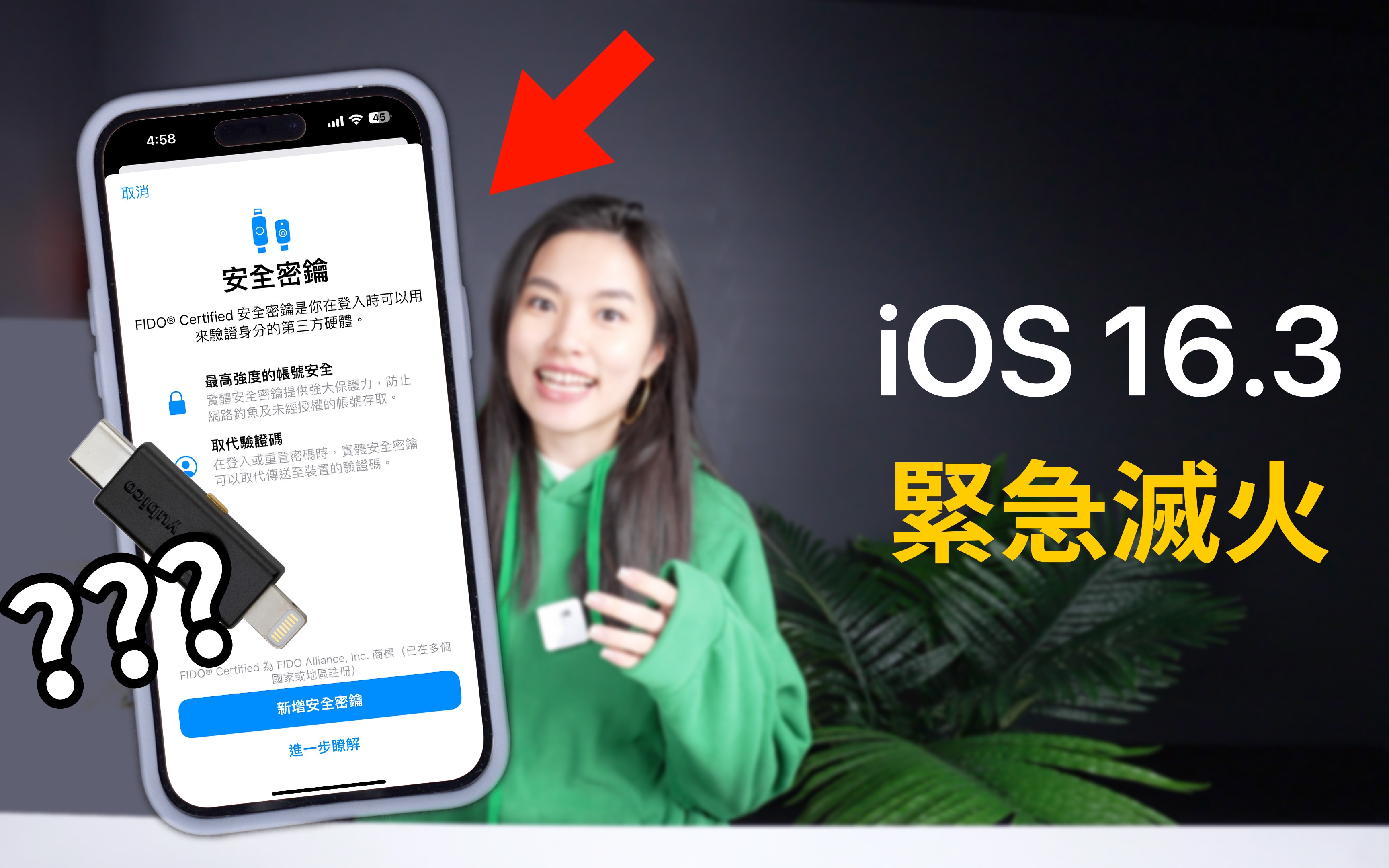 被骂爆?iOS16.3正式版紧急推出 七大新功能&修正 桌布 密钥 电量续航 - 哔哩哔哩