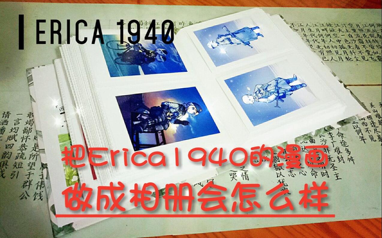 P站Erica大佬的作品（6） - 哔哩哔哩