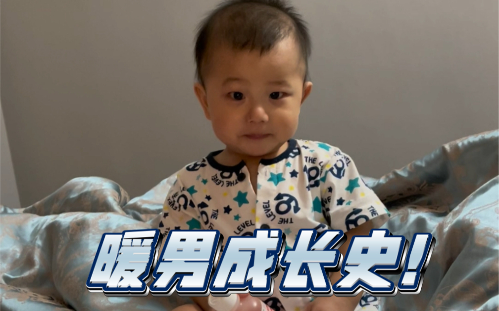 一年的点点滴滴都在这里啦-一宝ebao-一宝ebao-哔哩哔哩视频