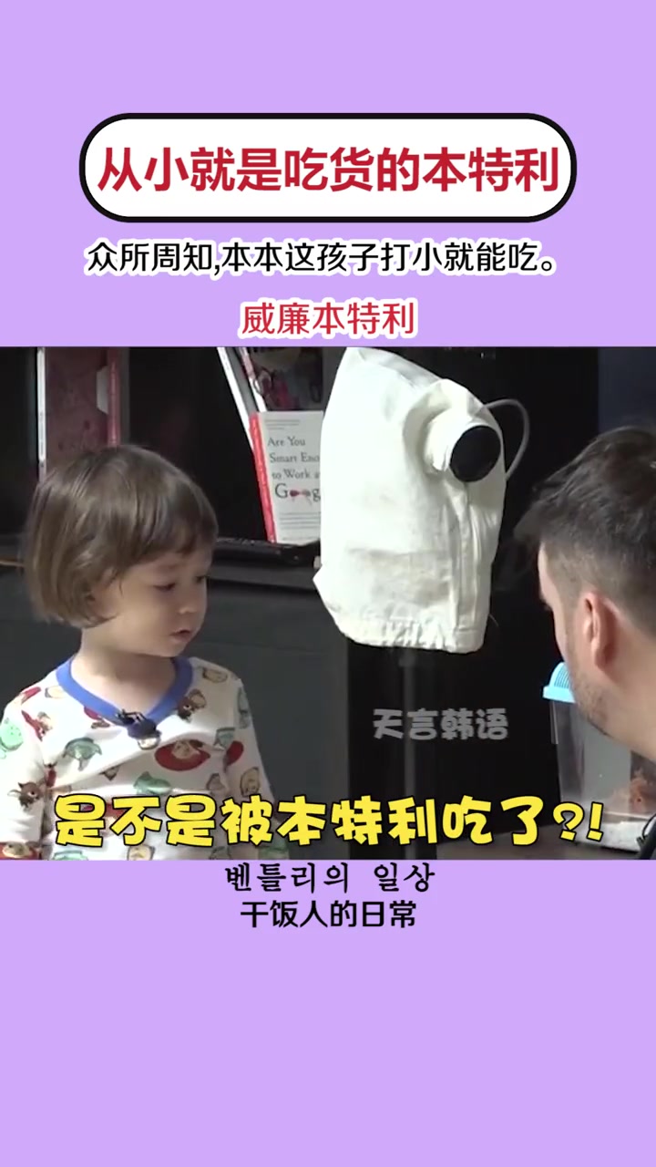 众所周知，本本这孩子打小就能吃 威廉本特利_哔哩哔哩_bilibili