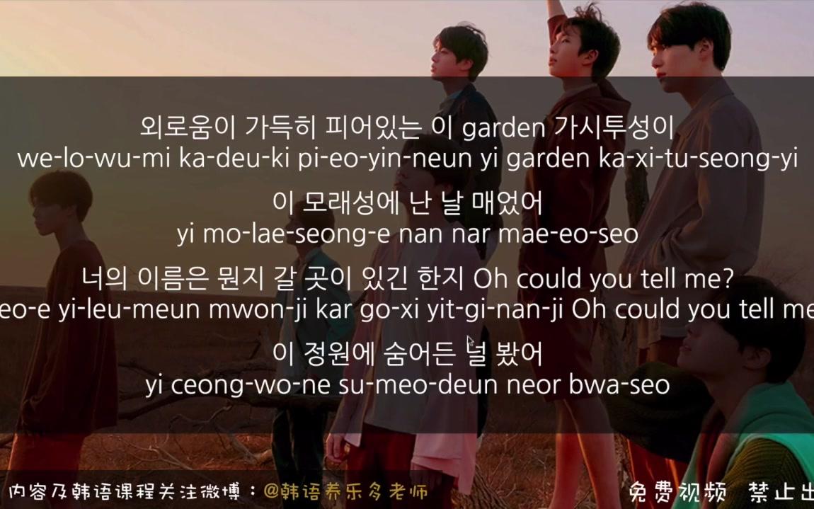 防弹少年团《The Truth Untold》歌词韩语教学讲解_哔哩哔哩_bilibili