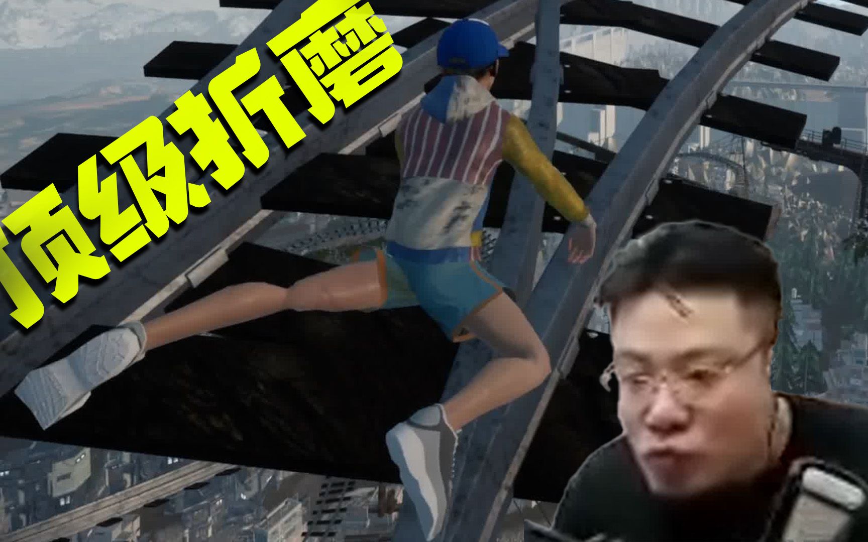 他玩only up的画风怎么跟别人不一样-炖小鸡同学-炖小鸡同学-哔哩哔哩视频