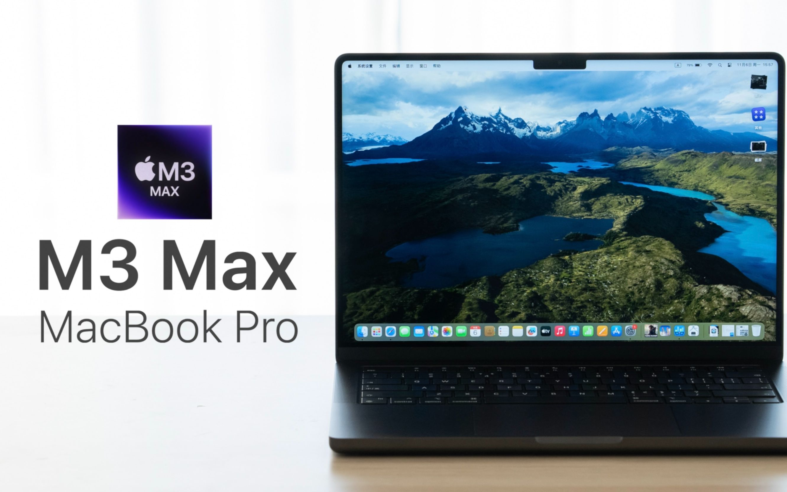 M3 Max MacBook Pro 开箱：一台好用电脑的使命-钟文泽-钟文泽-哔哩哔哩视频