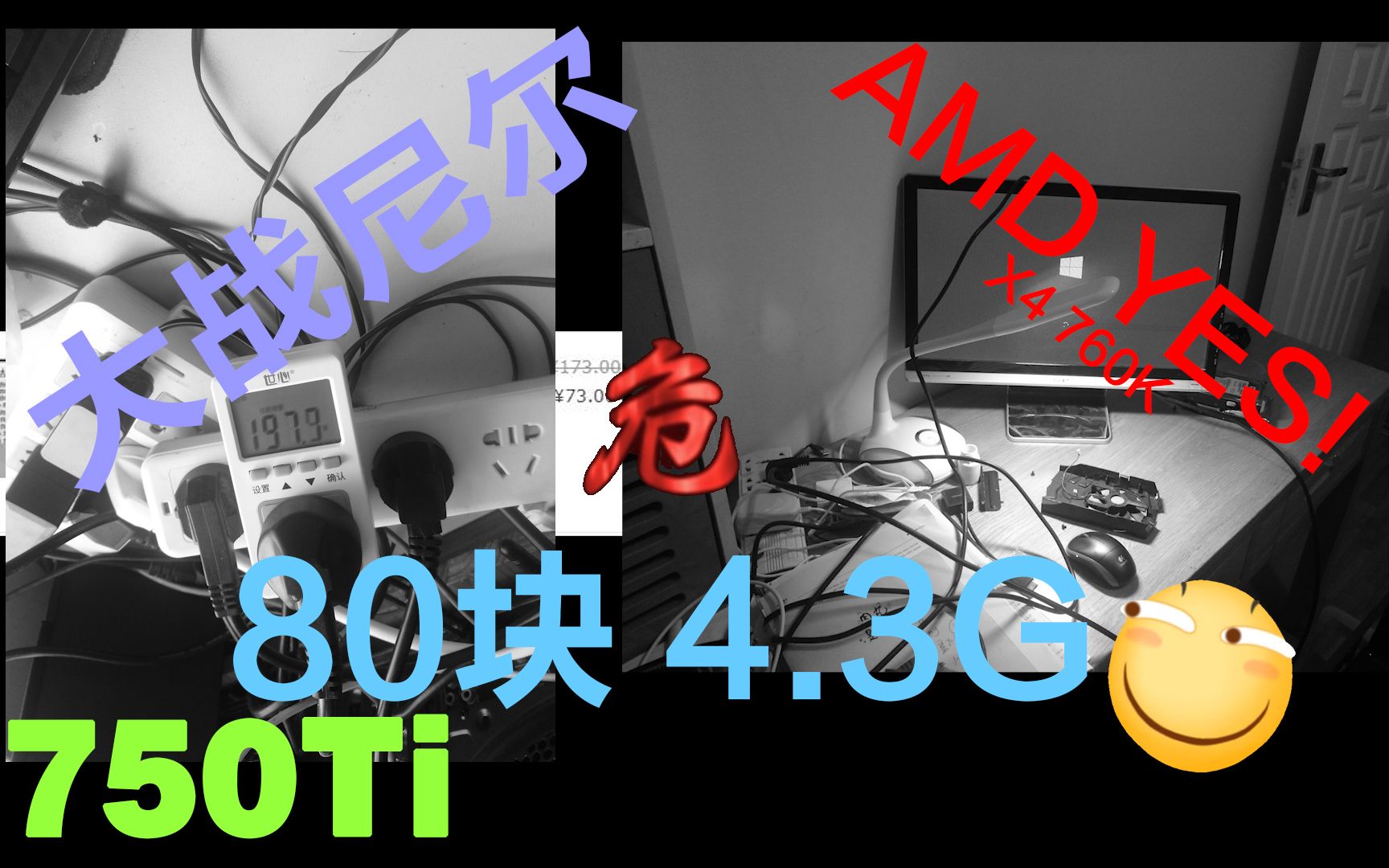 【750Ti】X4-760K 打桩机深度解说 AMD大战nier 外星人 E5 r7【配置附】_哔哩哔哩_bilibili