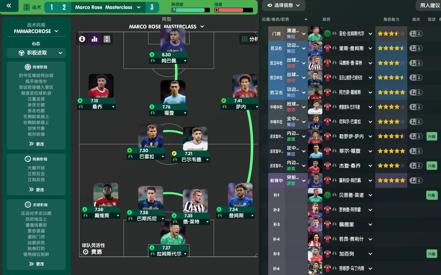 FM2022绿茵吧：马尔科·罗斯经典4231战术实践 姆巴佩赛季79球 联赛百分夺冠狂轰130球 赛季三冠王 - 视频下载 Video Downloader