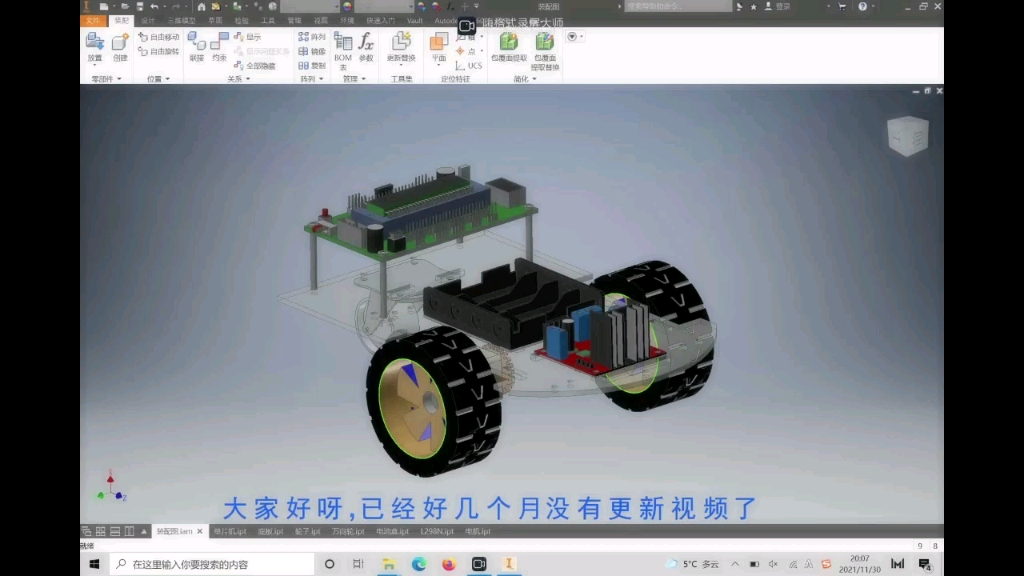 某大二学生爆肝15小时的inventor建模—小车和胶枪（未完工） - 哔哩哔哩