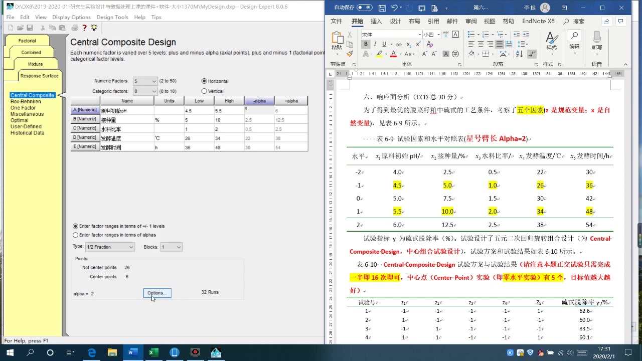 响应面CCD【Central Composite Design 中心组合试验设计】_哔哩哔哩_bilibili