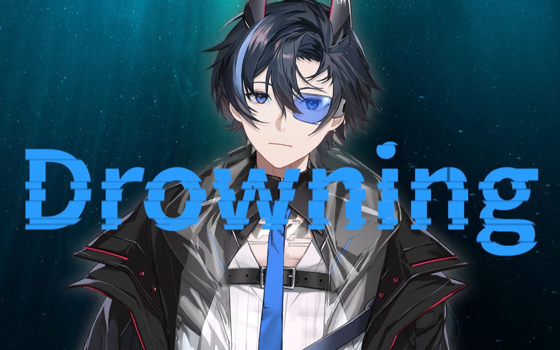 轻快电音！好听到上瘾的《Drowning》国V翻唱-择克Zayk-择克Zayk-哔哩哔哩视频