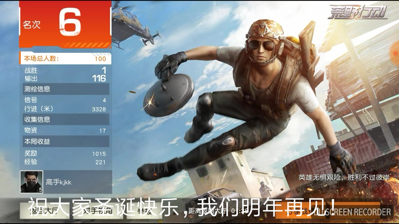 [高手kjkk]荒野行动3_哔哩哔哩_bilibili