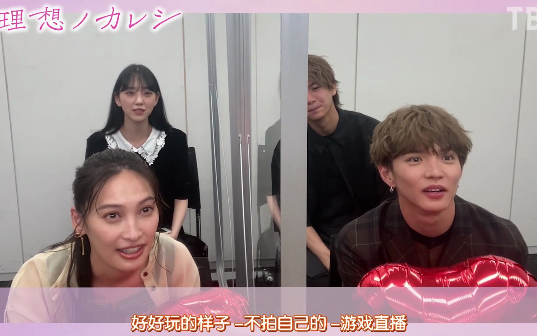 【堀未央奈】20220610『理想的男友』 给大家展示ins live时的样子！大政绚×佐藤大树×堀未央奈×小宮璃央【猴莉喂羊奶】-天翼羽魂 ...