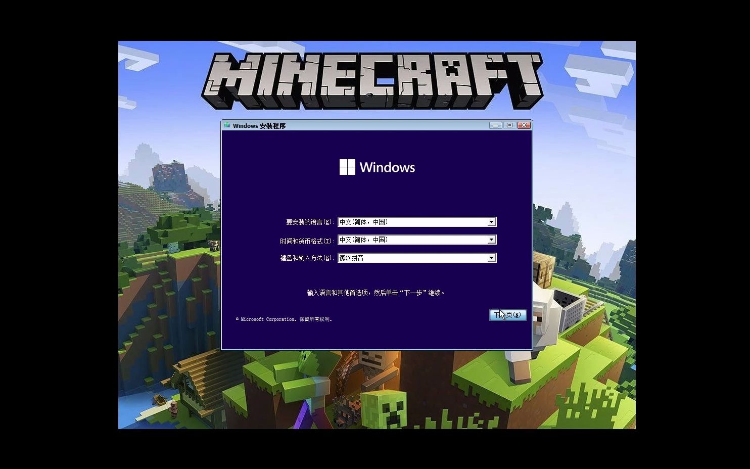 Minecraft主题Windows 11，致敬我们的方块世界 - 视频下载 Video Downloader