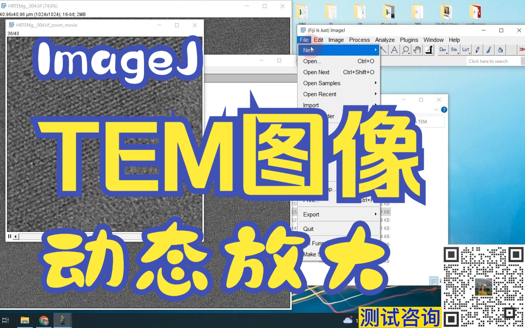 【做测试 找华算】ImageJ如何制作TEM图像局部放大动画-TEM表征与分析-TEM表征与分析-哔哩哔哩视频