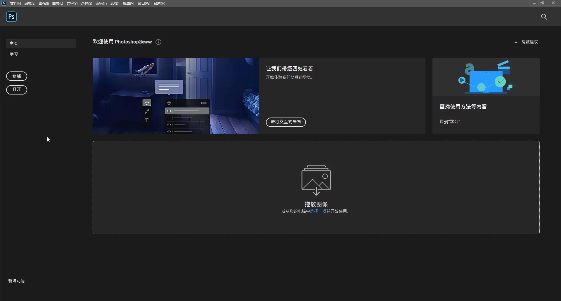 PS2020中文永久版本安装 Photoshop CC 2020一键简单安装教程_哔哩哔哩_bilibili
