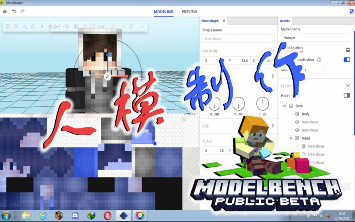 【人模制作】ModelBench 教程_哔哩哔哩_bilibili