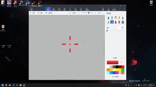 【CustomCrosshair】准星图片制作（附最新画图3D下载方法）_哔哩哔哩_bilibili