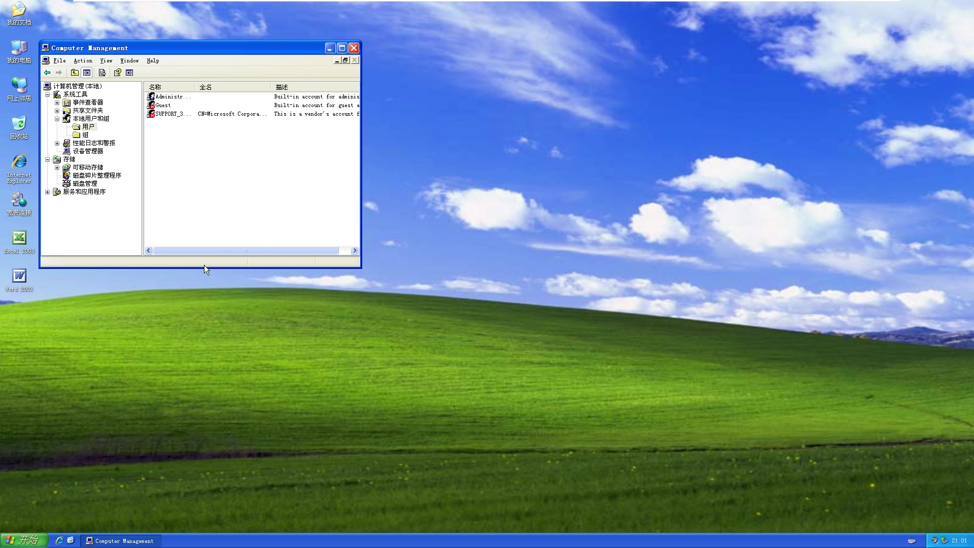 Windows XP Professional x64 Edition设置Administrator下次登录更改密码_哔哩哔哩_bilibili