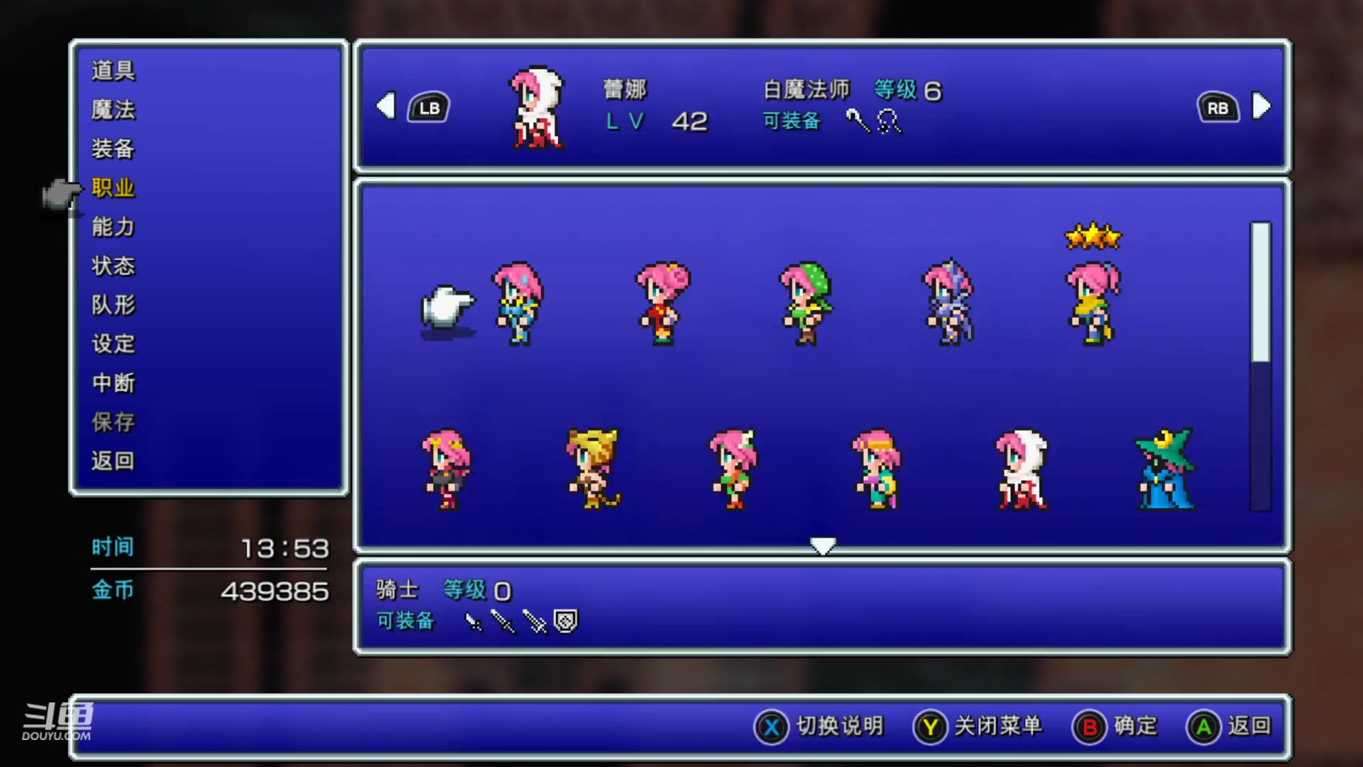 超任sfc经典JRPG《最终幻想5》最新steam像素重制版 全流程解说攻略实况_最终幻想_攻略