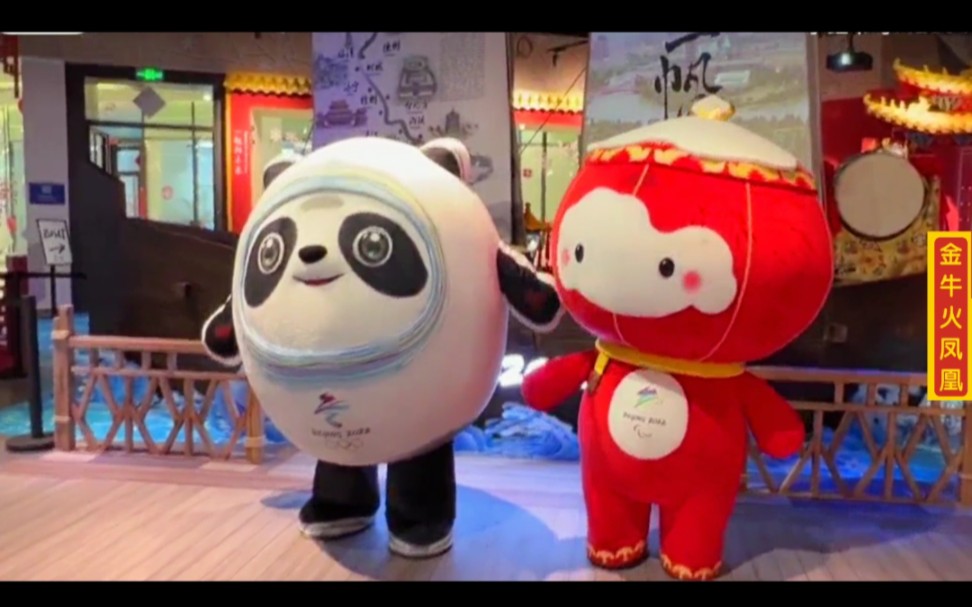 冰墩墩雪容融牵手比心！好开心！超萌！超可爱！_哔哩哔哩_bilibili