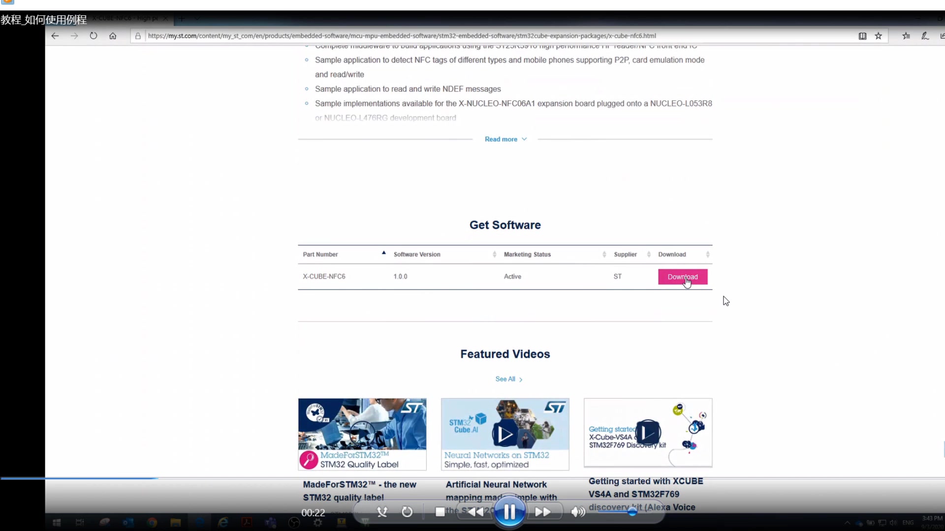 第18集 教程_如何使用ST25 NFC例程_哔哩哔哩_bilibili