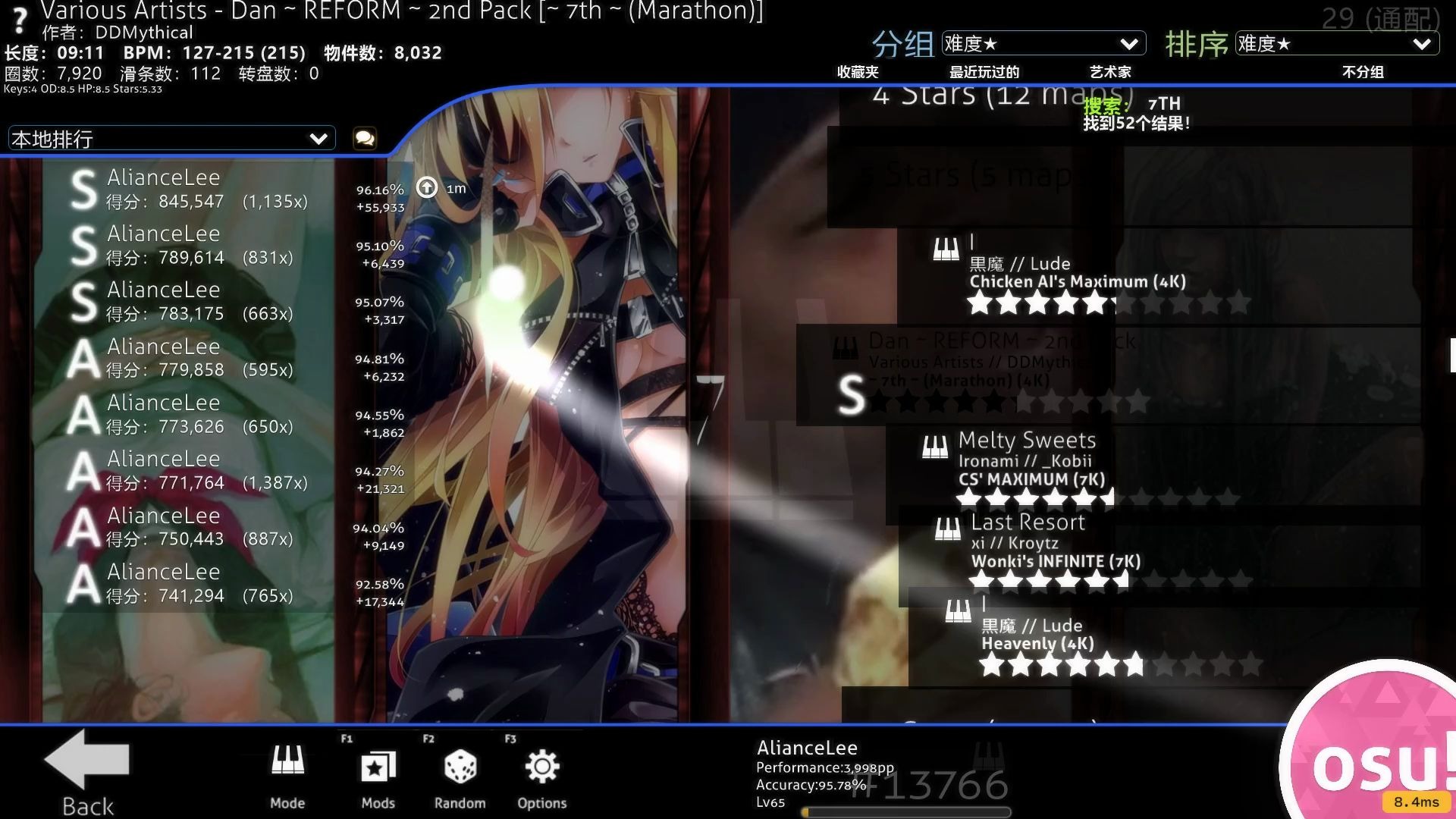 Dan Reform 7thdan 96.16%_哔哩哔哩_bilibili