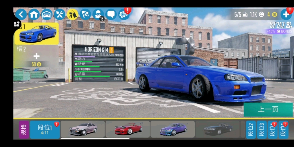 Drift Racing 2第一次投稿 。。。_哔哩哔哩_bilibili