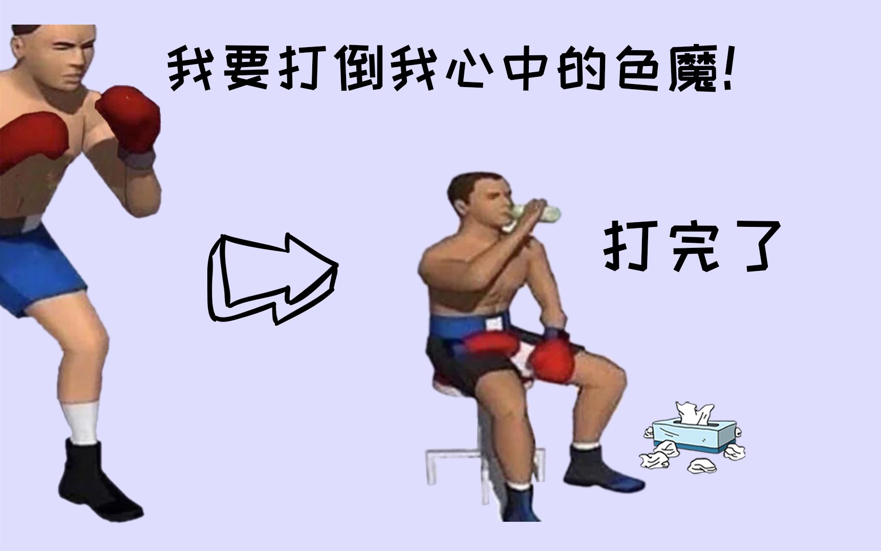 2023年我和色魔斗智斗勇 哔哩哔哩