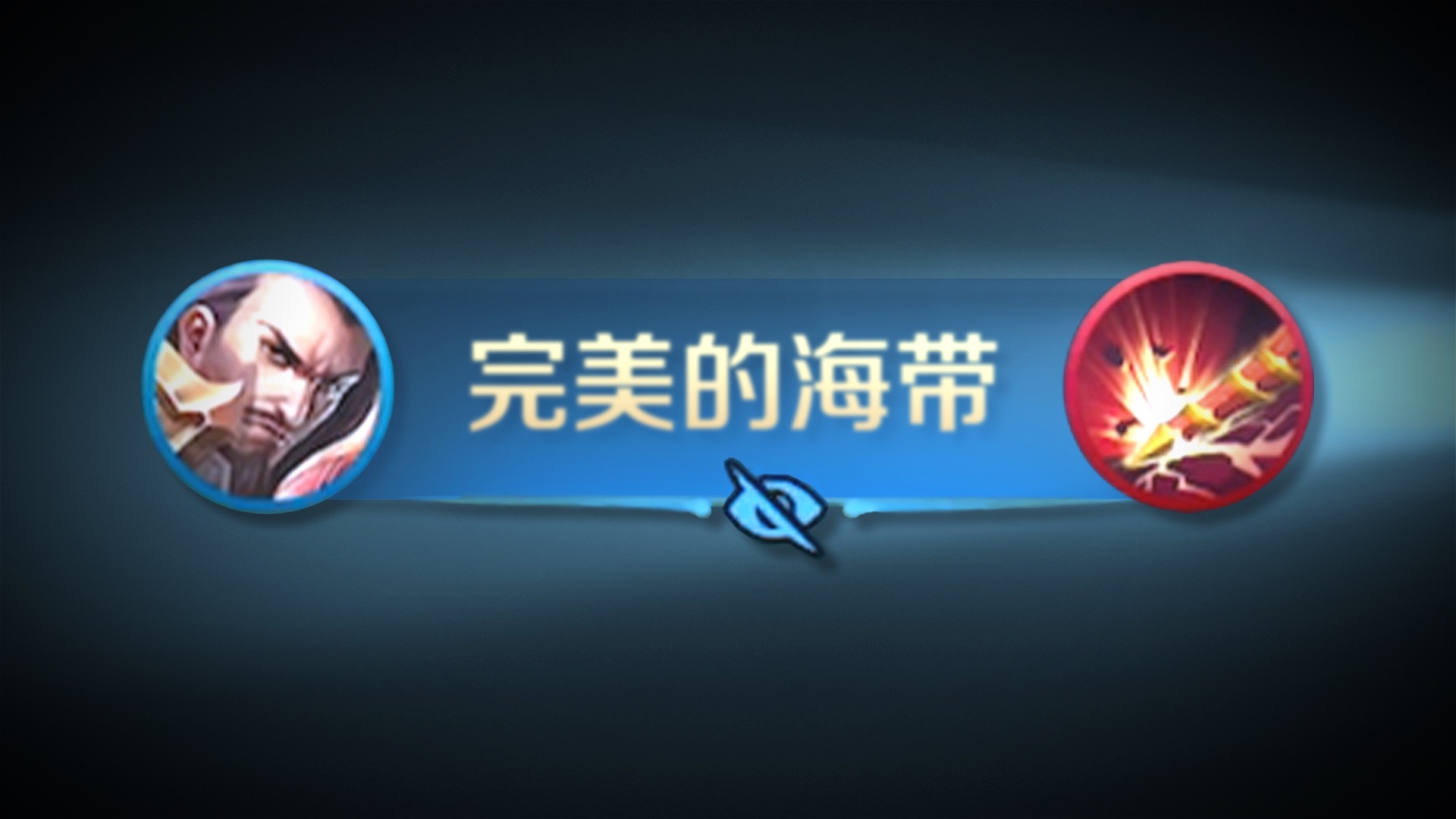 大海贼时代，降临！-LuFee__-LuFee__-哔哩哔哩视频