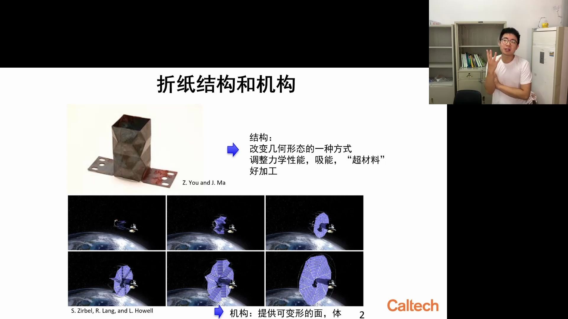 Origami Engineering 2: Design of Multi-stable Morphing Structures_哔哩哔哩 ...