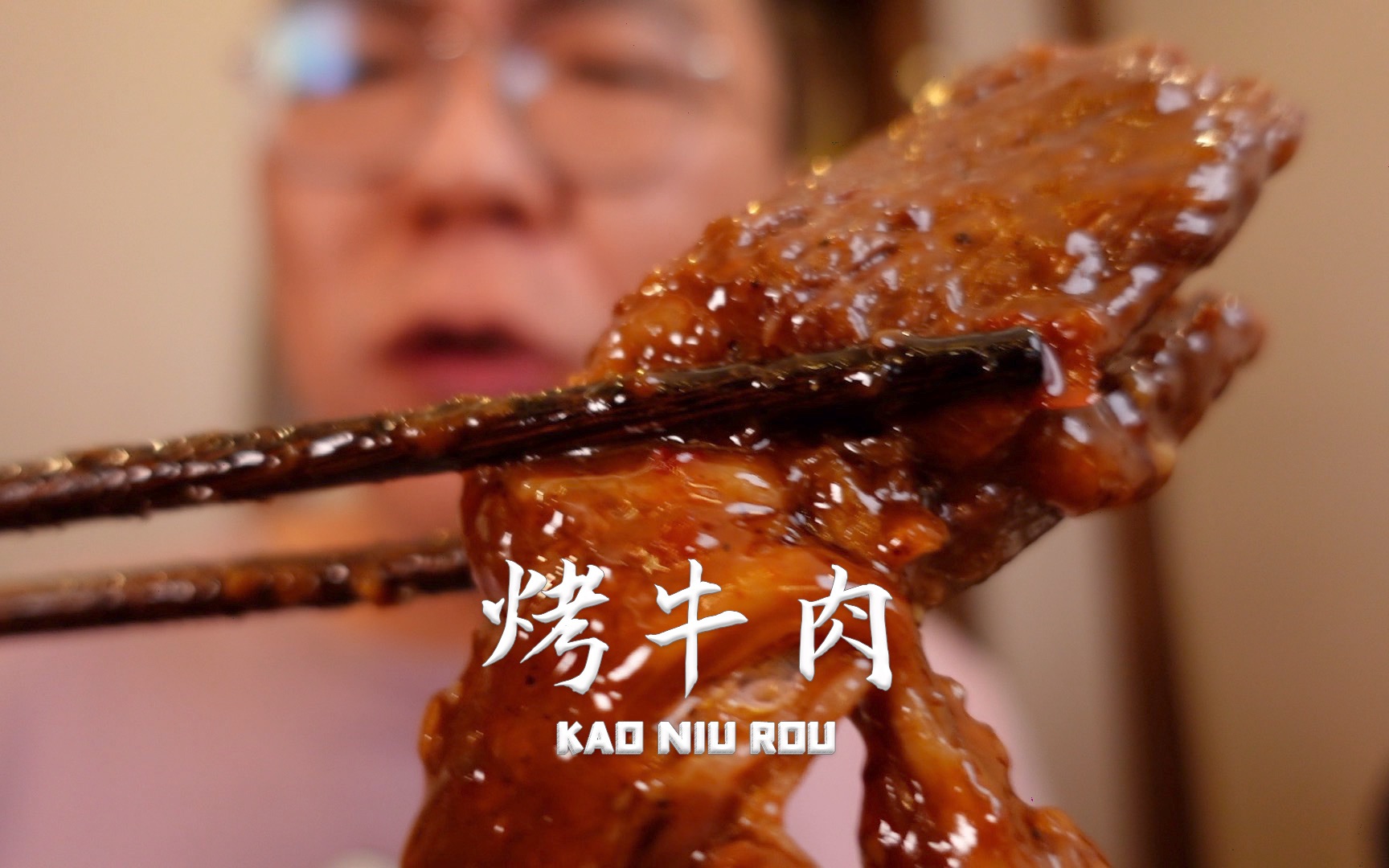 今天给那谁安排 烤牛肉 五花肉 西红柿土豆焖面-老罗特馋-老罗特馋-哔哩哔哩视频