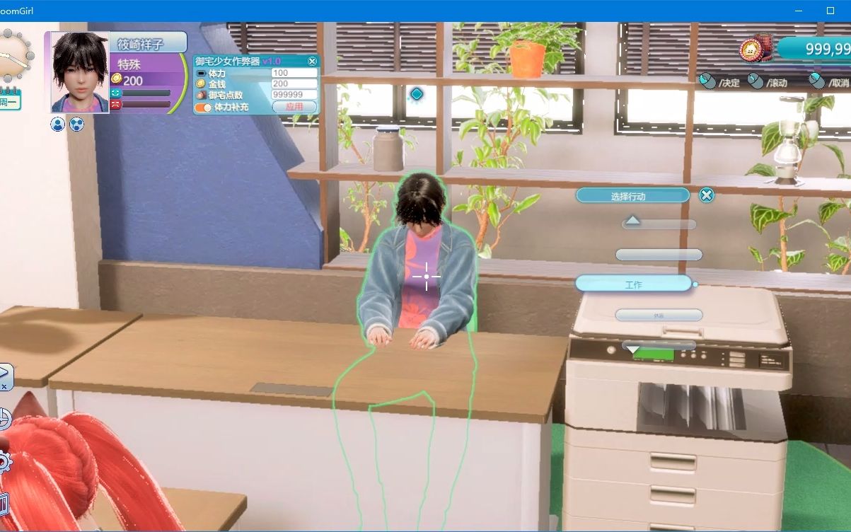 Room Girl-v6.0二月最新更新整合41G全汉化版