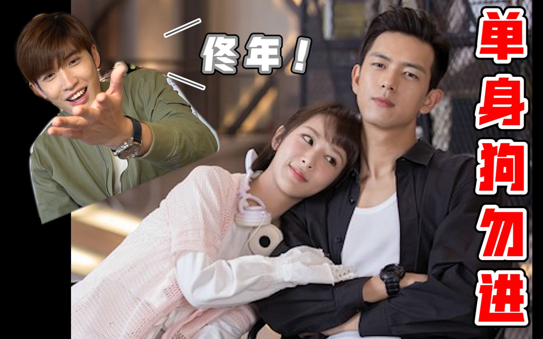 演员请就位！看自己演得电视剧是种怎样的体验？_哔哩哔哩_bilibili