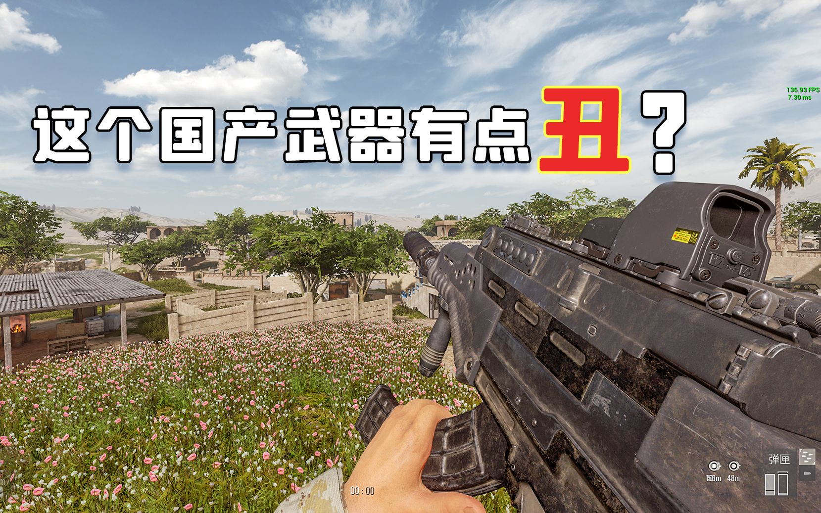 叛乱最新国产武器QTS-11&QBZ-97到底有多强...？ 玩家：长得真丑！_哔哩哔哩_bilibili