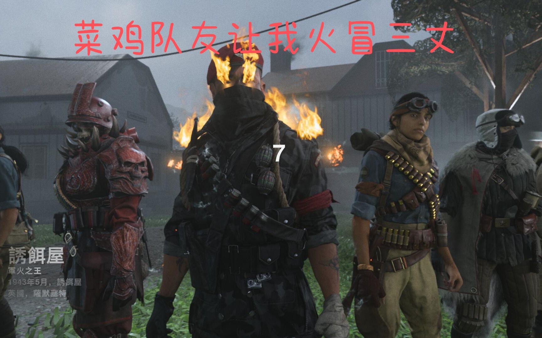 【使命召唤先锋】手柄中年人の阿尔卑斯山日常：KGM40我的新轮椅！（4）_COD_第一视角