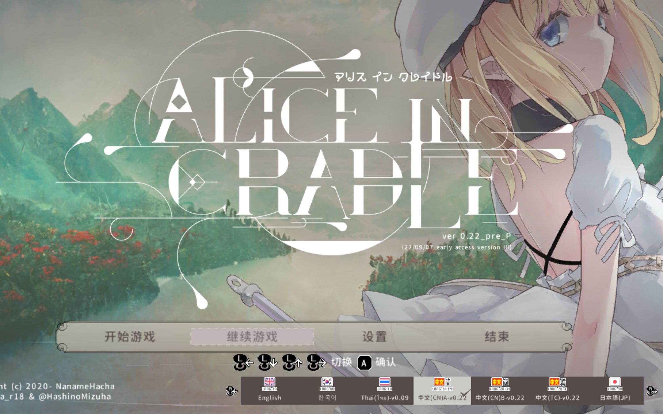 【Alice in Cradle v022a】爬梯子 - 视频下载 Video Downloader