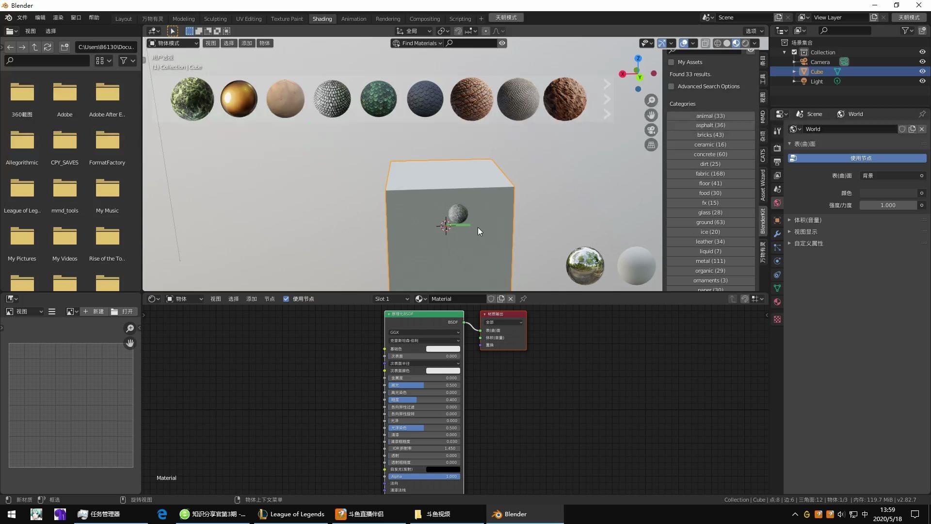 我要插件第一期 blender自带上百免费材质和模型_哔哩哔哩_bilibili