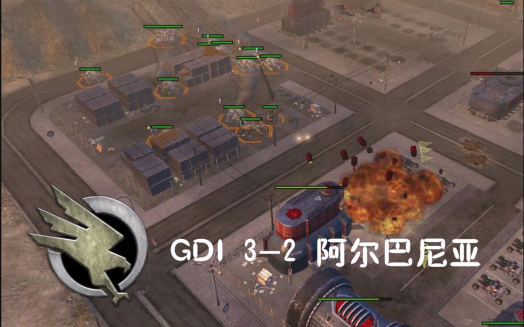 【水泽】命令与征服3泰伯利亚战争全流程GDI 3-2 阿尔巴尼亚_哔哩哔哩_bilibili