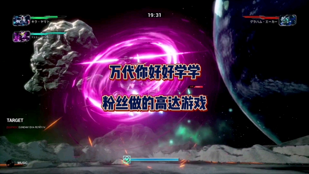 EXVS2OB 首个实机预告 BV回归啦！！！