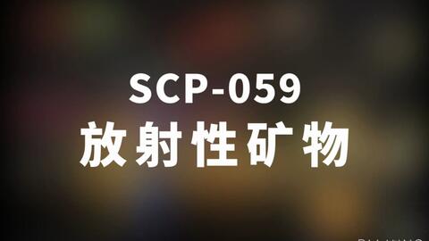 Scp 059