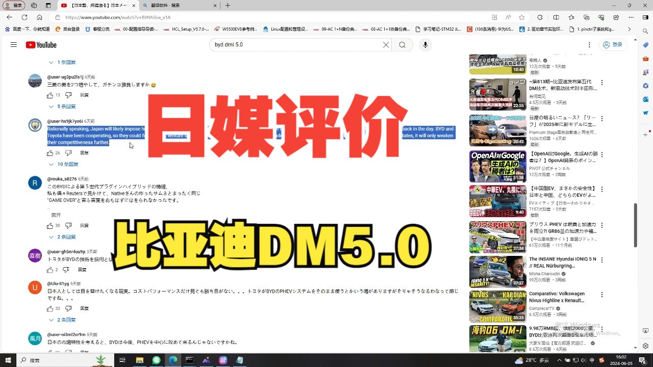 日本媒体如何评价比亚迪DM5.0秦L - 视频下载 Video Downloader
