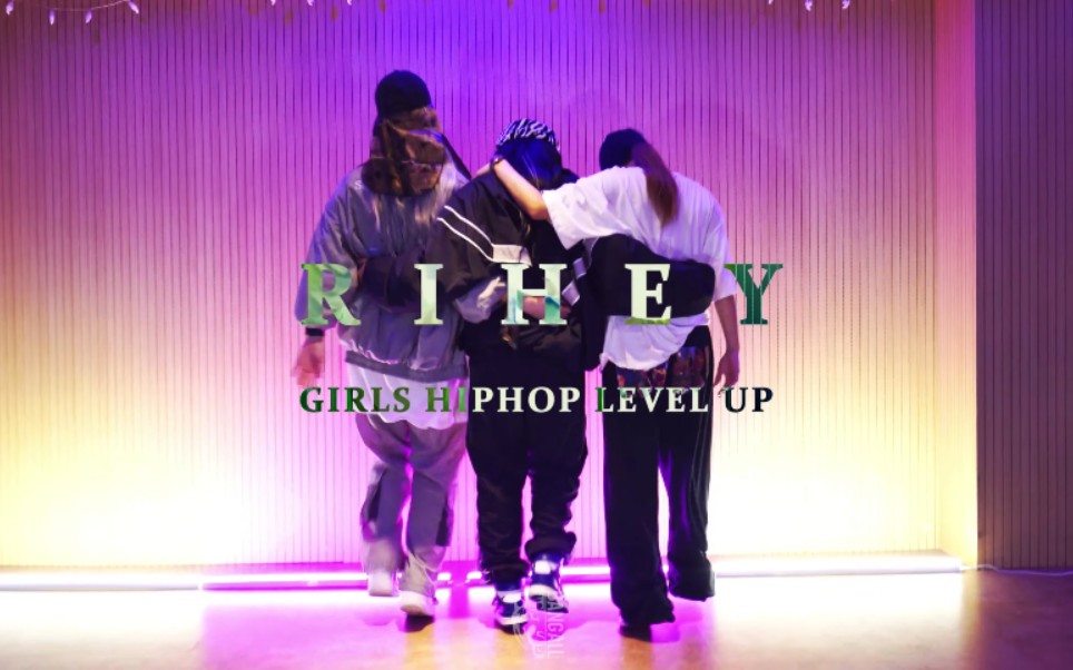 【211208】RIHEY 编舞 —The Cool Kids_哔哩哔哩_bilibili