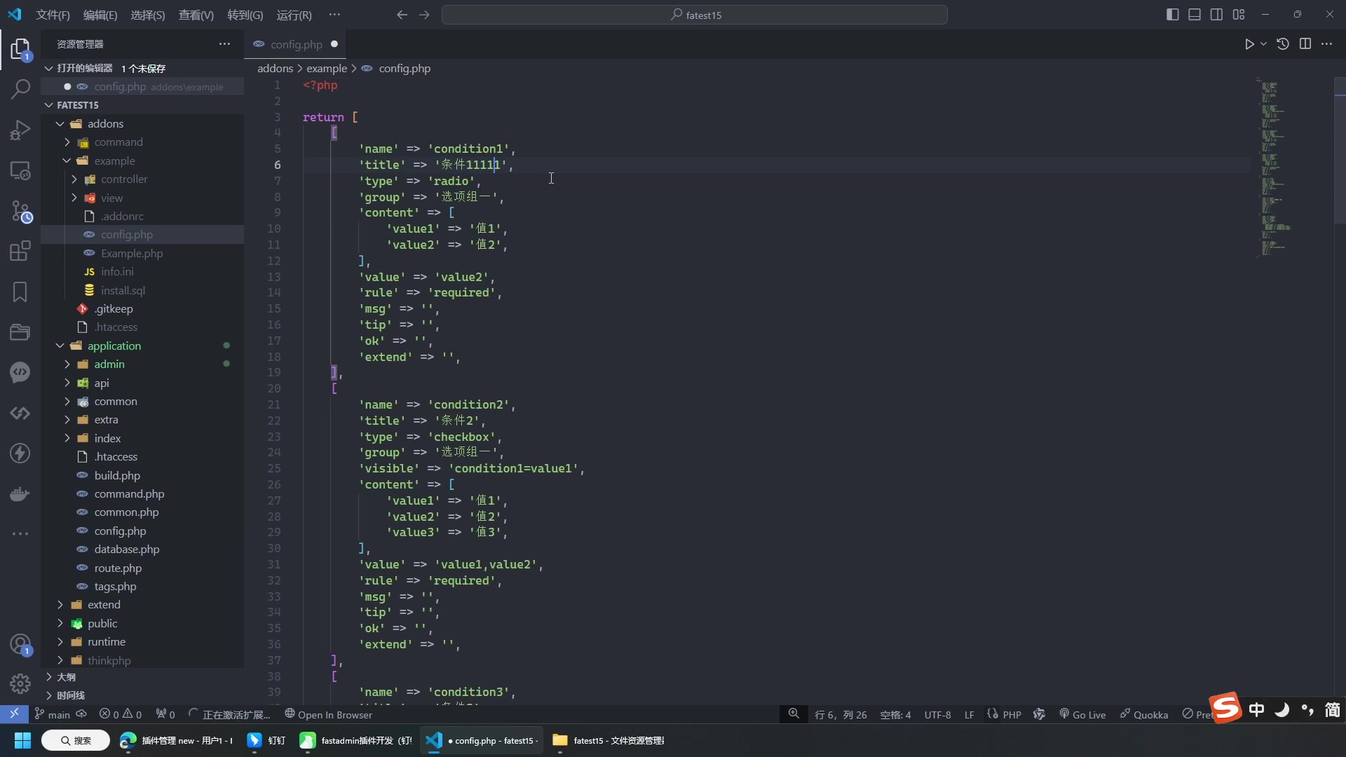 fastadmin插件开发 钉钉企微飞书群机器人_哔哩哔哩_bilibili
