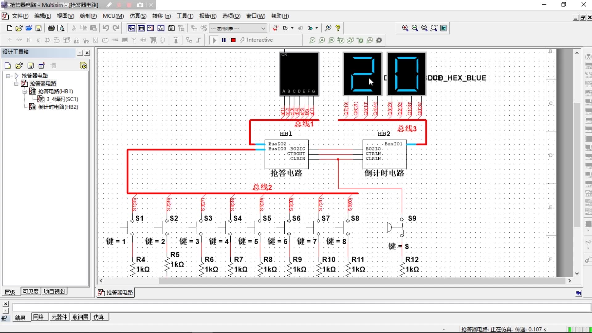 【数电教程】multisim仿真八路抢答器（分层电路设计）_哔哩哔哩_bilibili