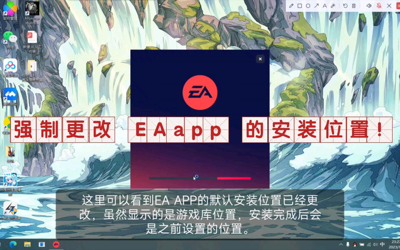 强制更改EAapp的安装位置！ - 哔哩哔哩