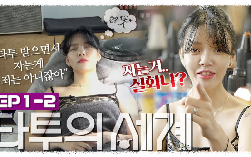 【珉吧中字】【Bossbaby Jiminem EP.1-2】[EP.1-2] 增加第XX个纹身? 要看智珉纹身的就来吧~???_哔哩哔哩 ...