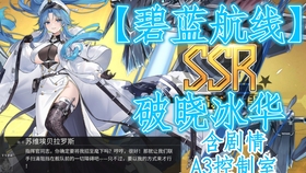 rinhee碧蓝航线动画